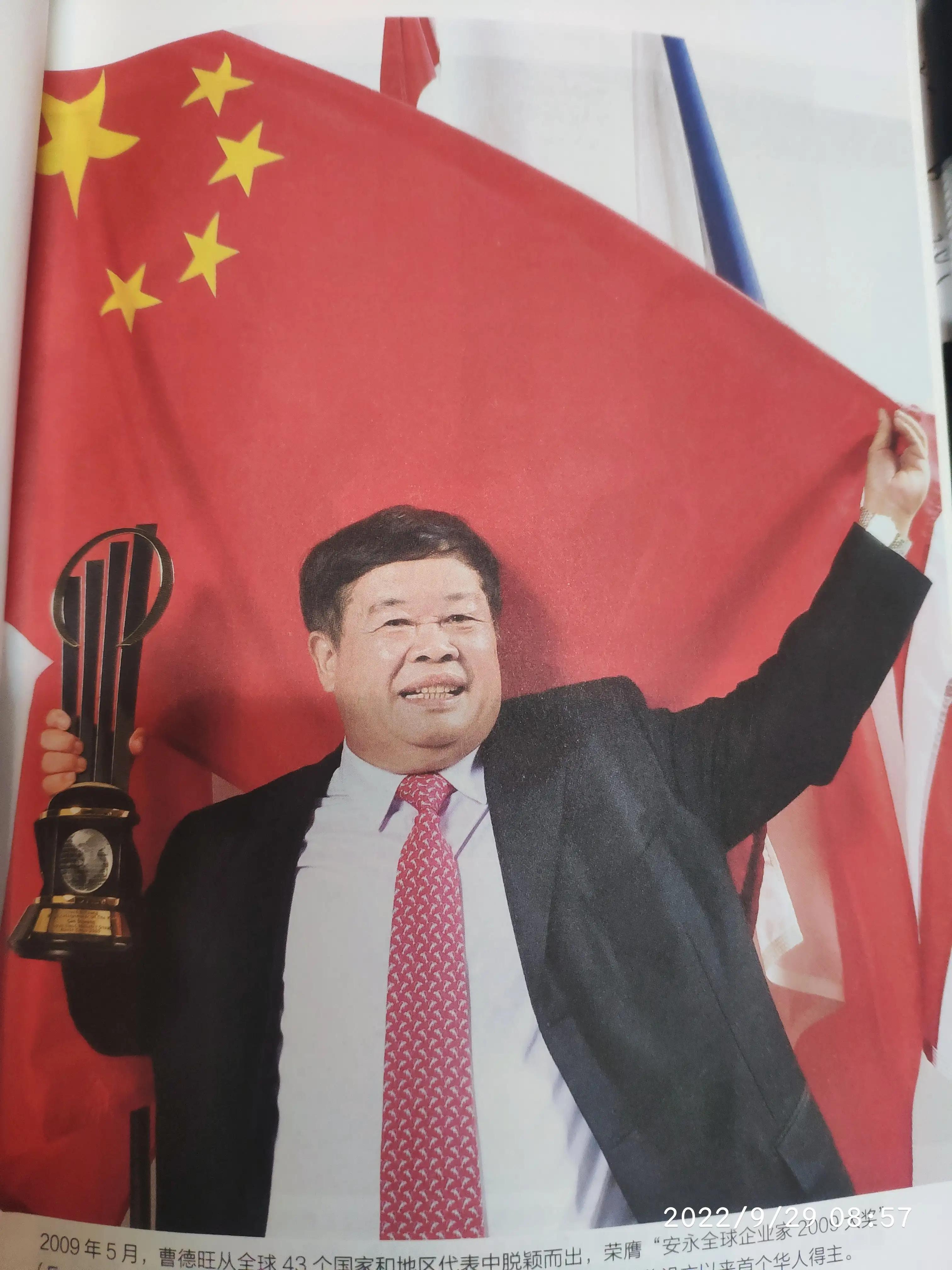 Cao Dewang, a world glass king who came out of China - iNEWS