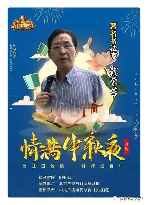 National quintessence artist - Dai Rongfang - iNEWS