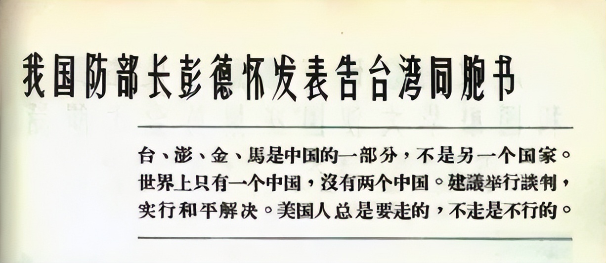 The second Taiwan Strait crisis, Kinmen artillery battle - iNEWS