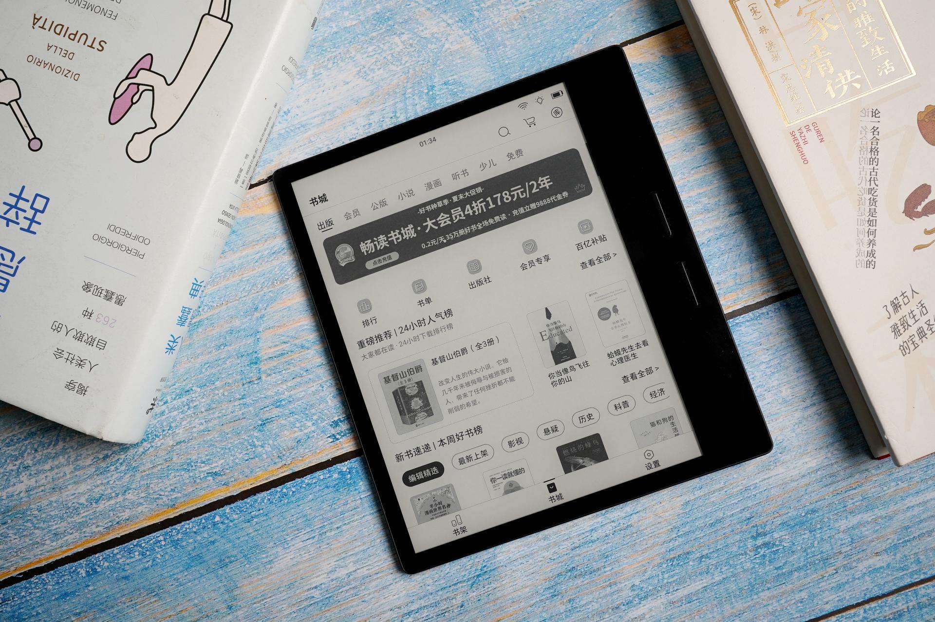 It is easier to read on the go, and the first experience of reading ...