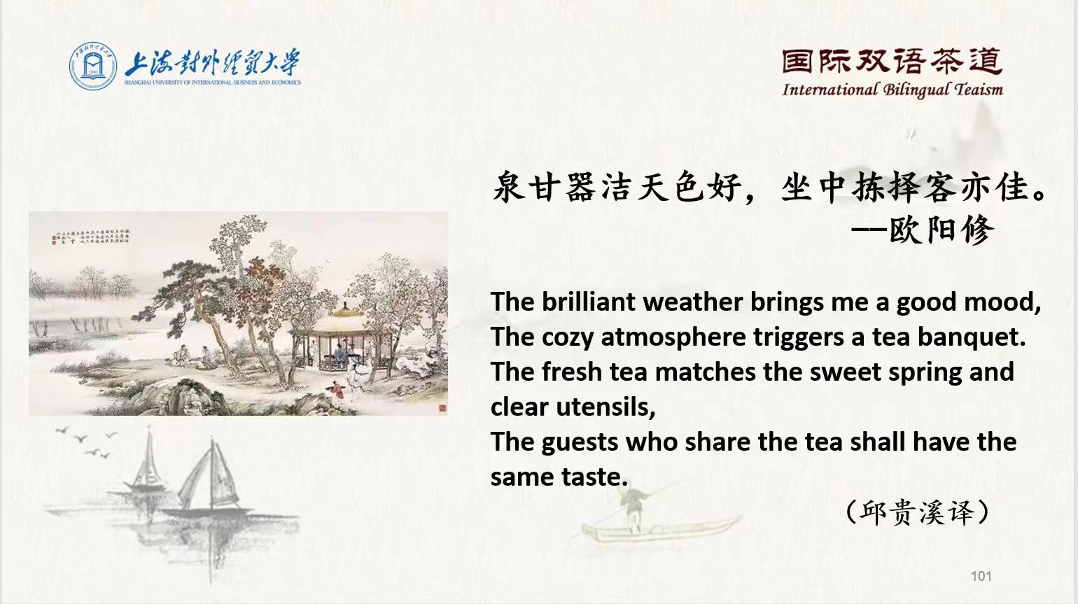 Ouyang Xiu's Classics on Tea Tasting and the Translation of Golden ...