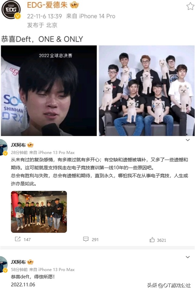 DRX奪冠EDG眾人紛紛祝賀，LPL卻出了個喜劇人，bin：明年輪到我 - 頭條匯