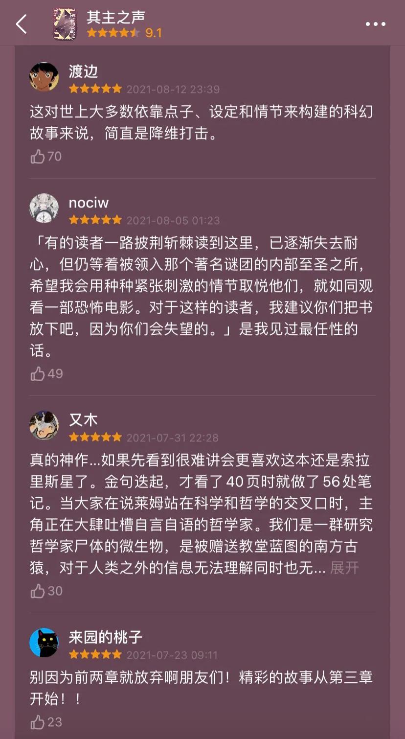 2021 Douban scores the top five books, very few have read more than two ...