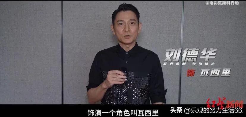 "Operation Moscow" has a strong cast, who do you like best? - iMedia