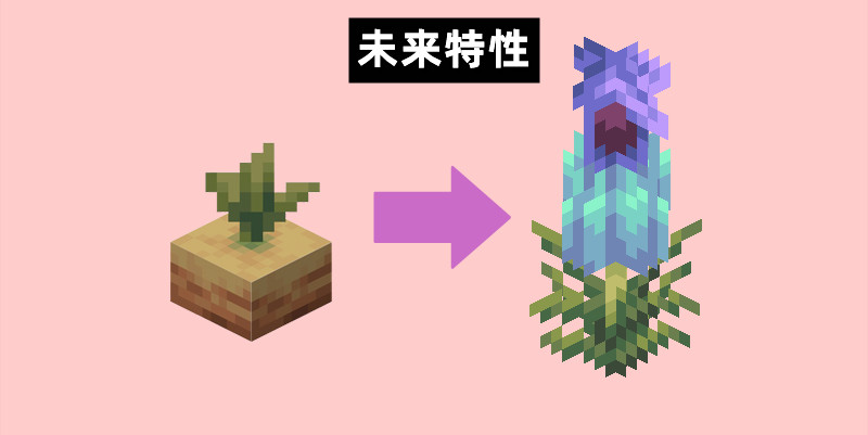 Minecraft: Nepenthes vs. pitcher? The second ancient plant "smelled" by ...