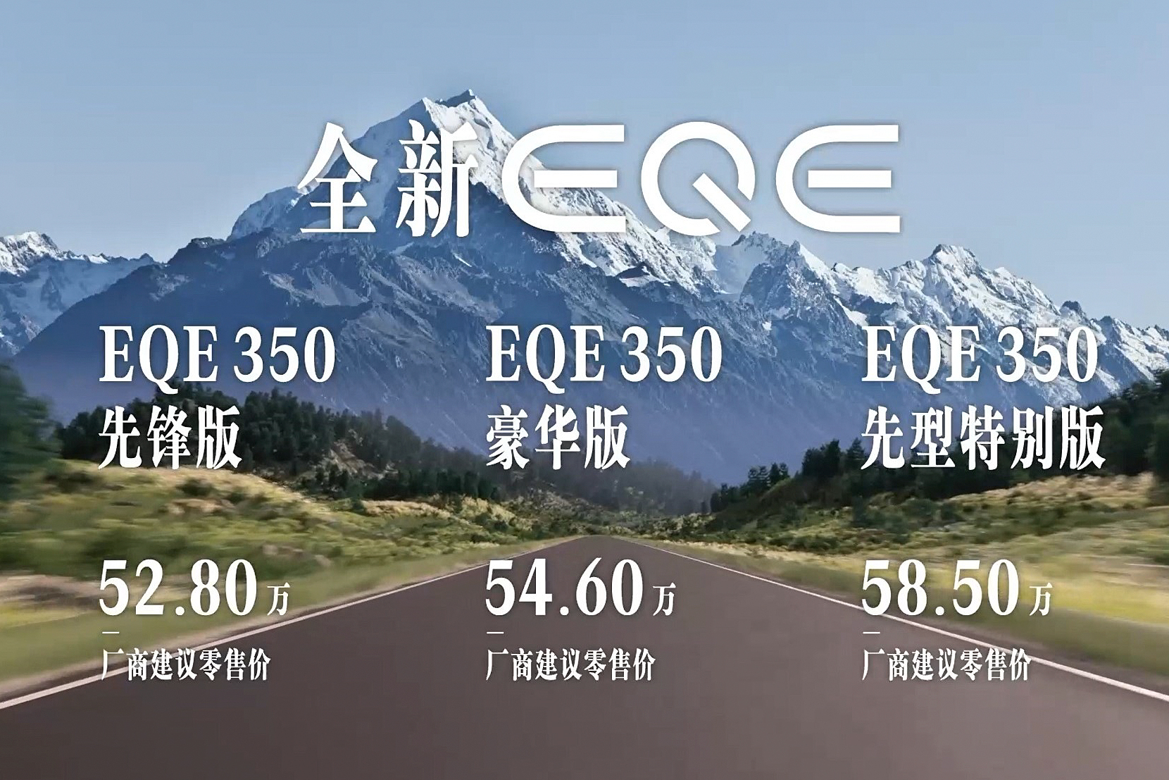 北京奔馳EQE 50萬級別的電動好車 - 資訊咖