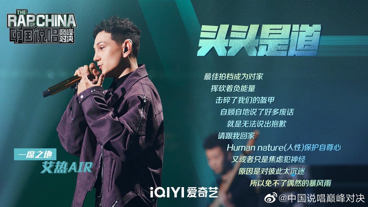 AIR won the championship for the second time!The first hit of "China ...