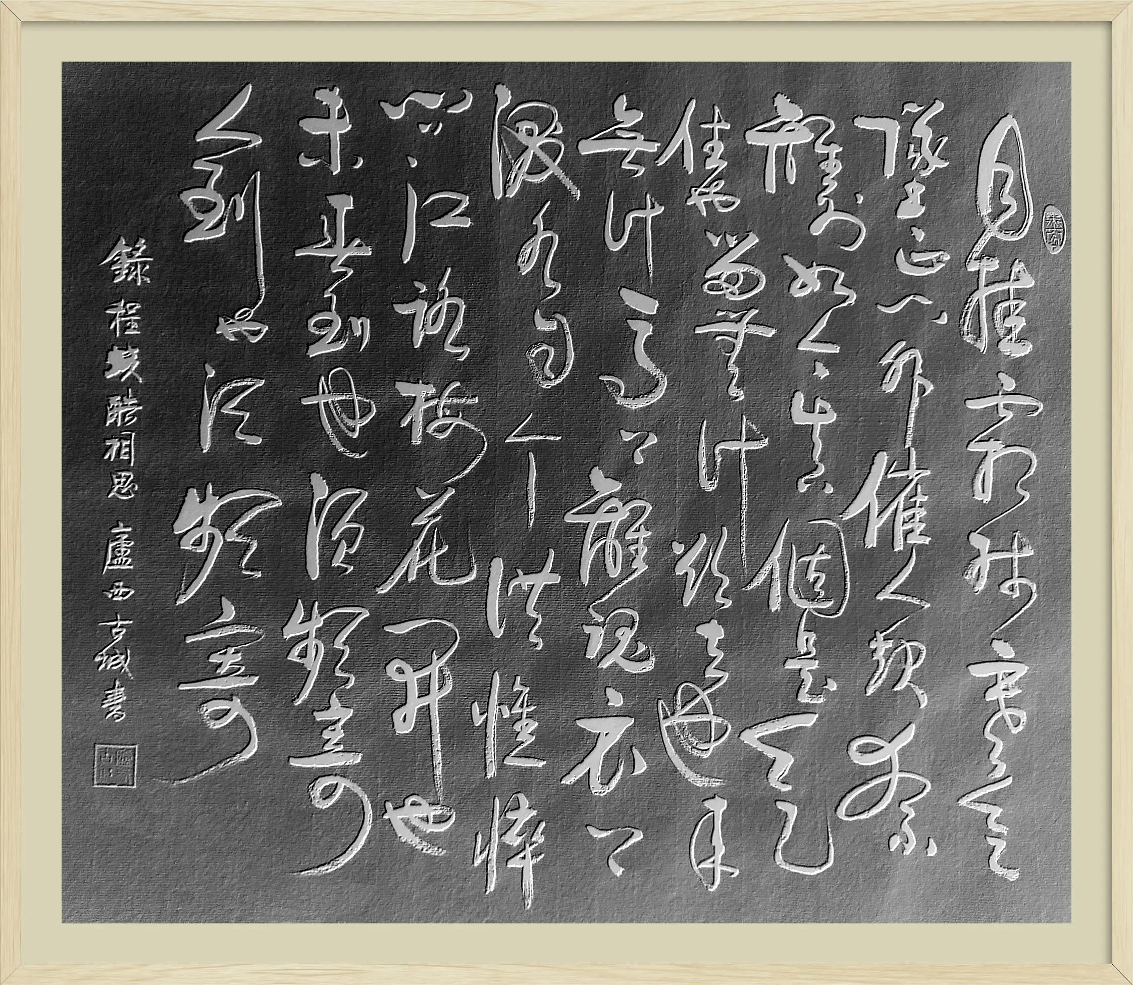 Cursive script: Cheng Gai's "Cool Lovesickness" - iNEWS