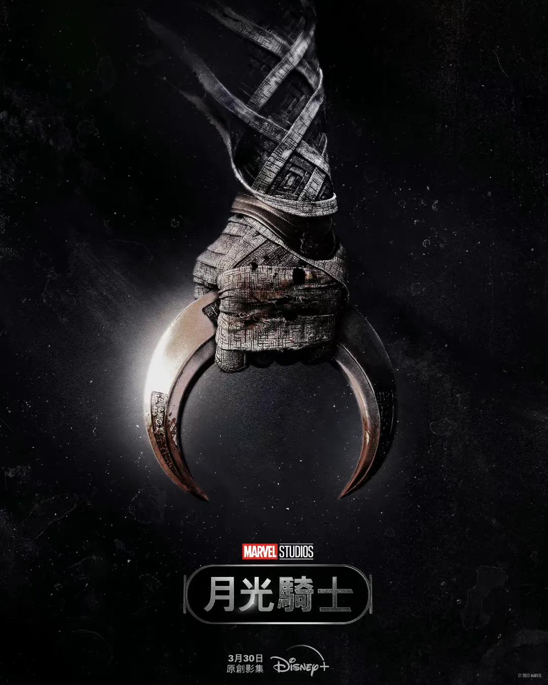 Marvel's new drama Moonlight Knight first exposed finalized poster - iNEWS