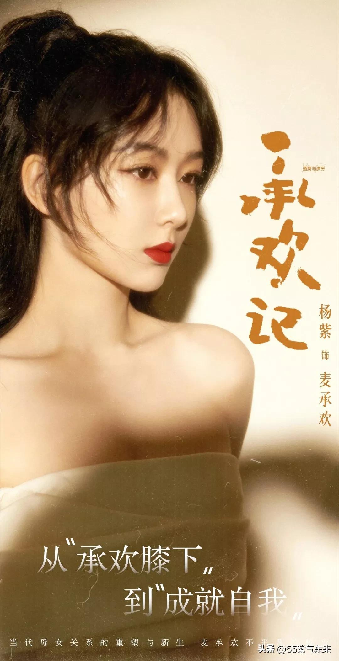 Hei Yangzi's new drama "Cheng Huan Ji" is the most suitable for desperate and illiterate fans ...