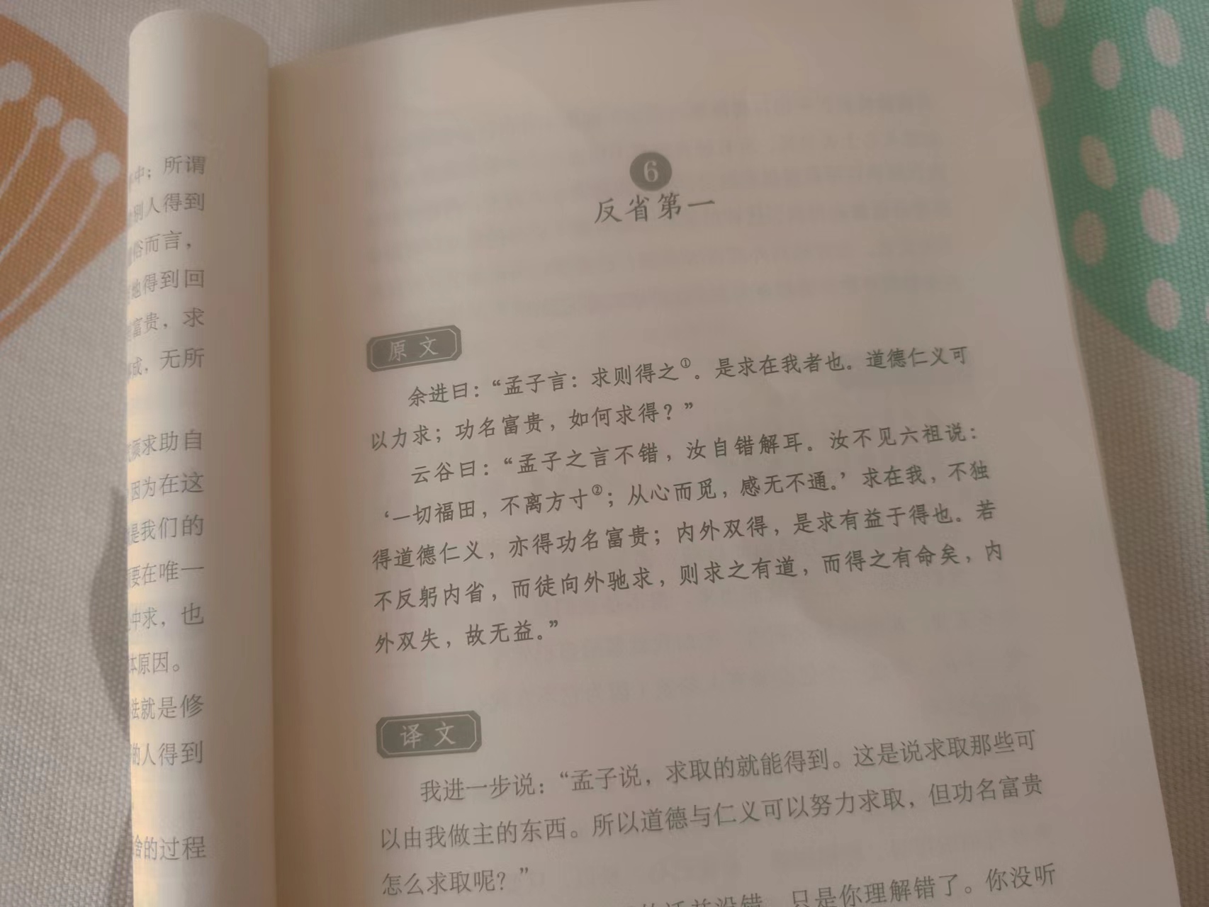 "Duyin Mountain taught the four precepts of ordinary people": blessings ...