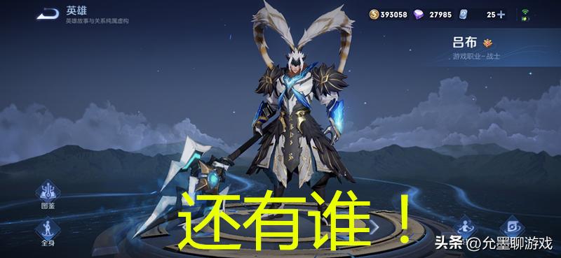 King: Lu Bu is on the T0 list again, and his strength has risen ...