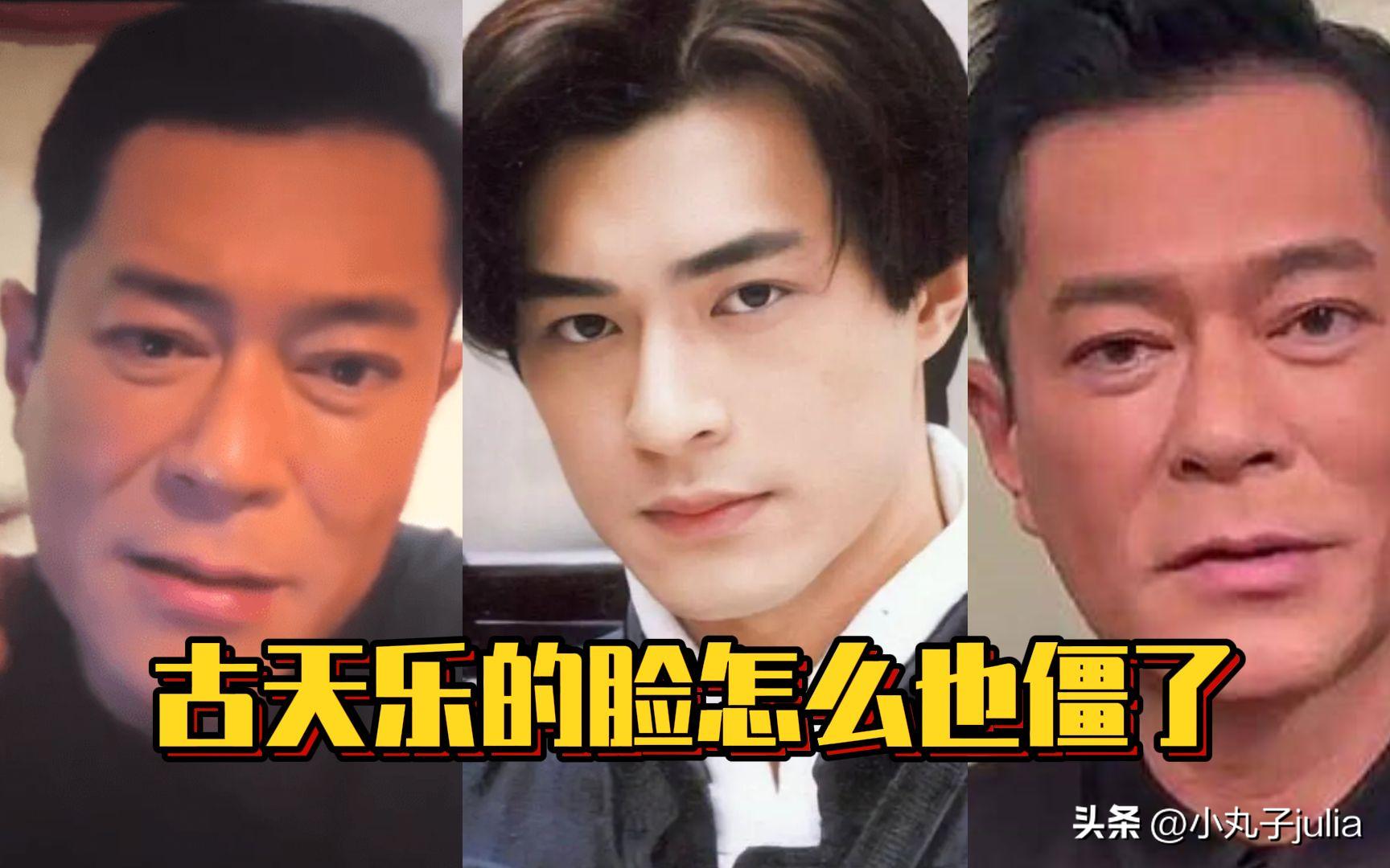 Plastic surgery failed? Gu Tianle turned into this look, is it really ...
