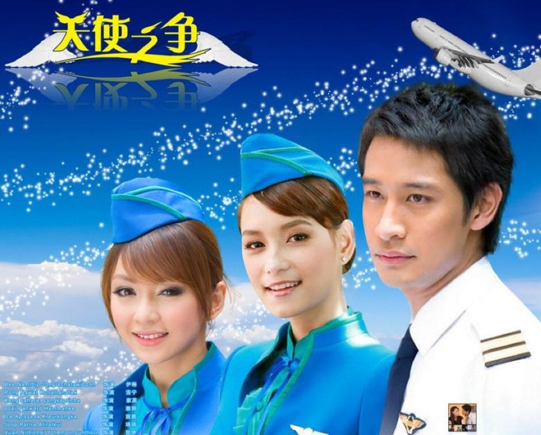 A Thai drama with superb male and female protagonists, handsome pilots ...