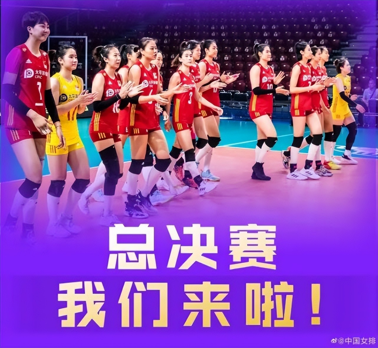 The Chinese women's volleyball team's 1/4 opponent is out!Compete for ...