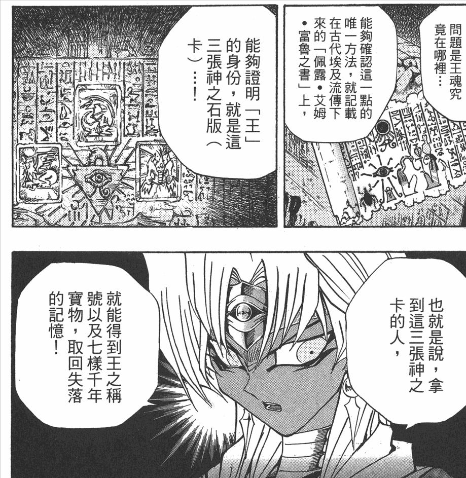 "Yu-Gi-Oh": The sky dragon of Osiris, the three fantasy gods ...