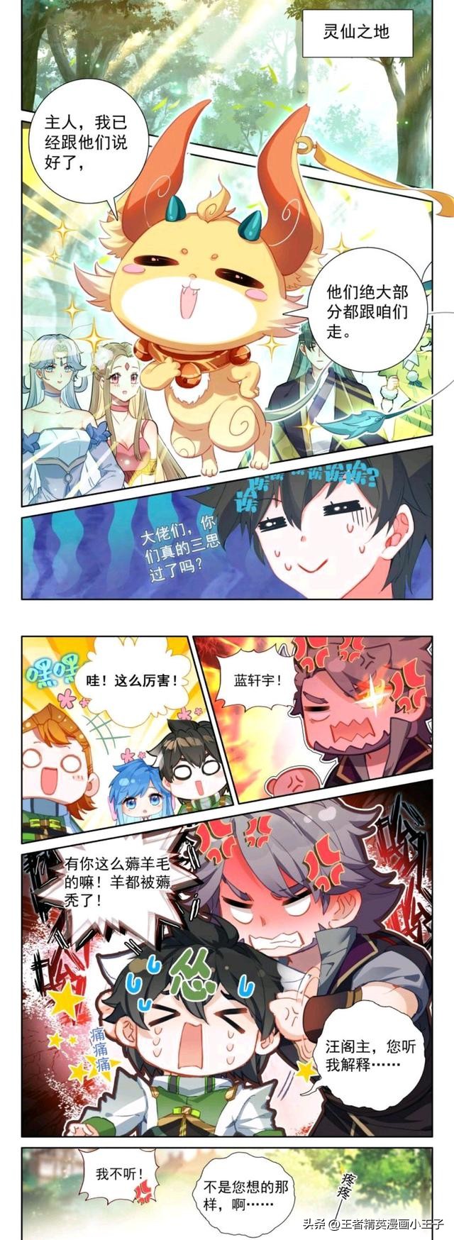 Ultimate Douluo: The academy rewarded Lan Xuanyu with the fairy grass ...