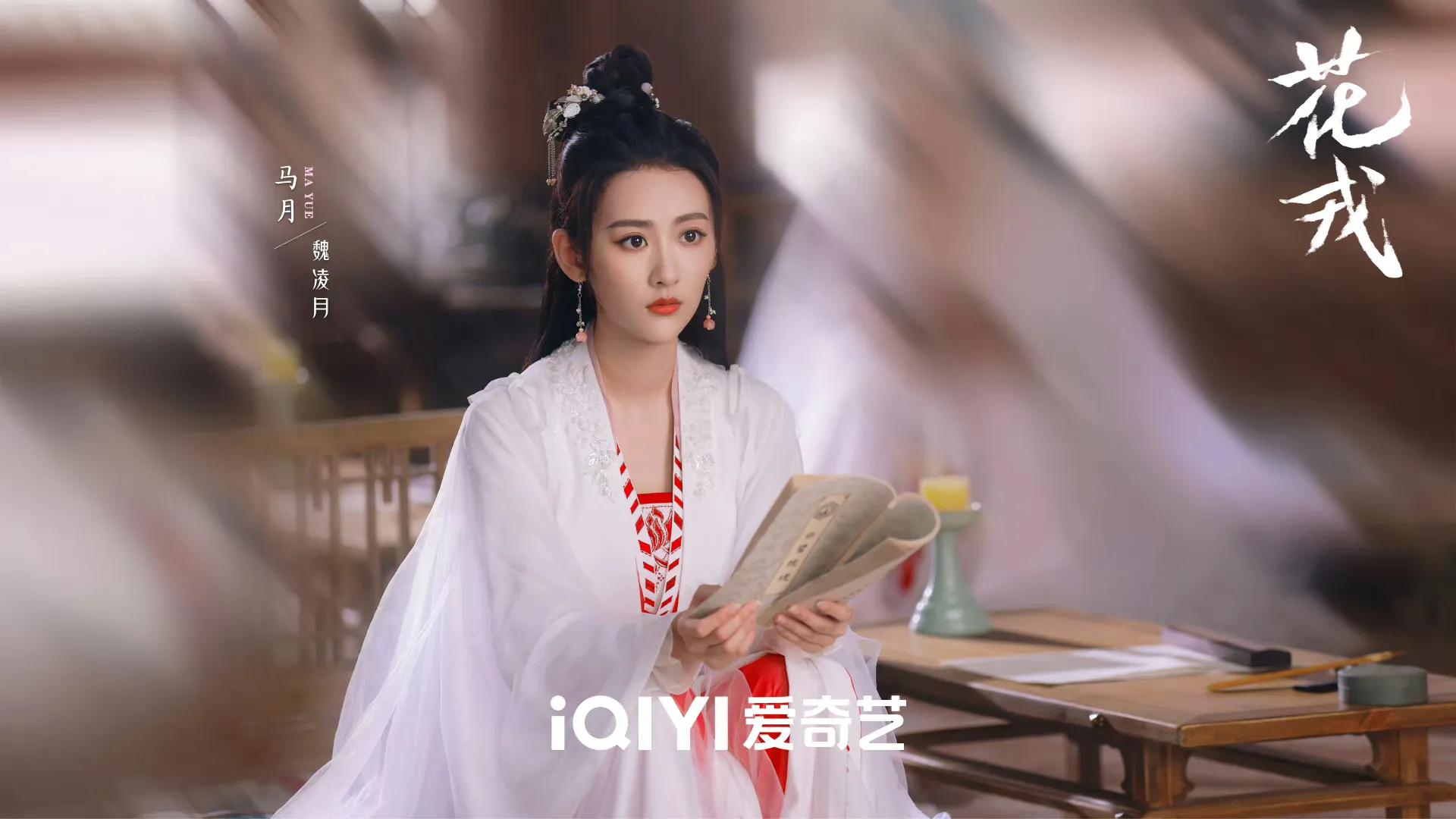5.30 Atlas and TV Series Gong Jun Yu Shuxin Wu Xuanyi Yang Zi Song ...