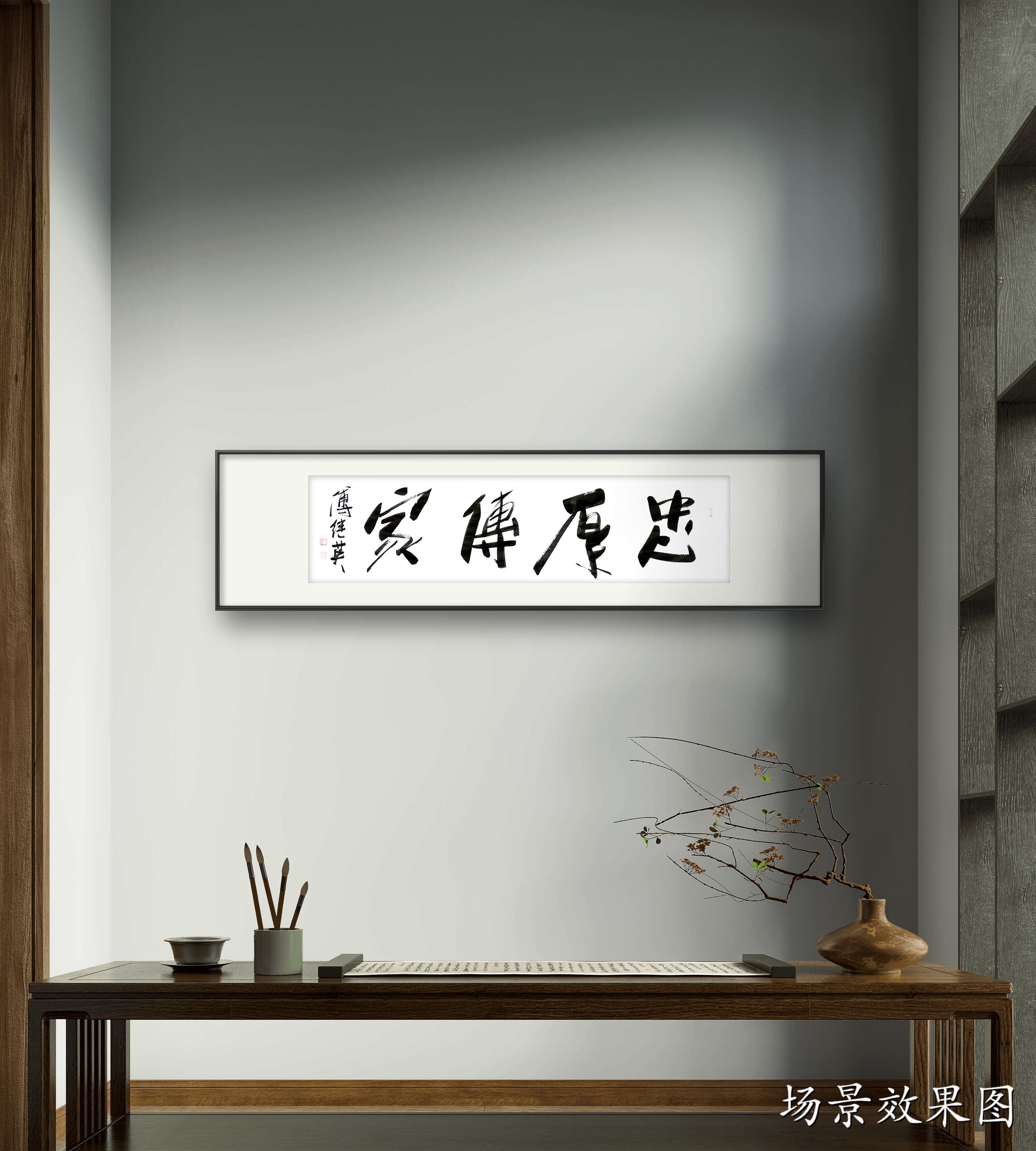 Family Instruction Calligraphy Fu Jiying Calligraphy "Loyal Heirloom ...