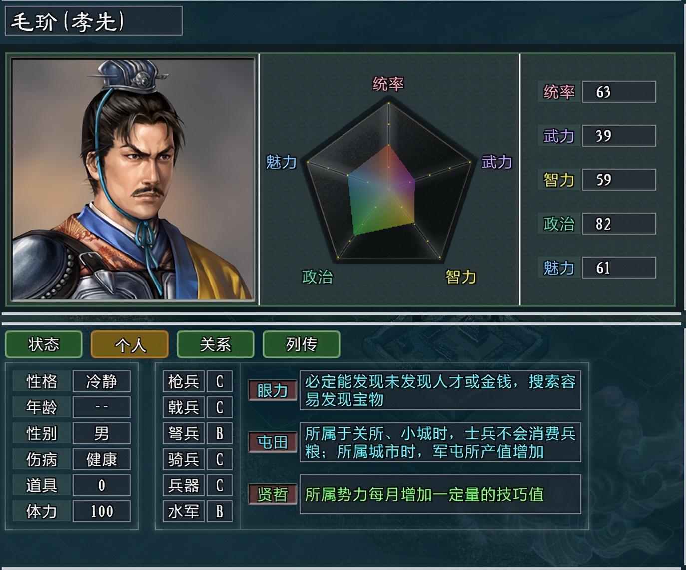 Romance of the Three Kingdoms 11 Introduction to the skills of Dalang ...