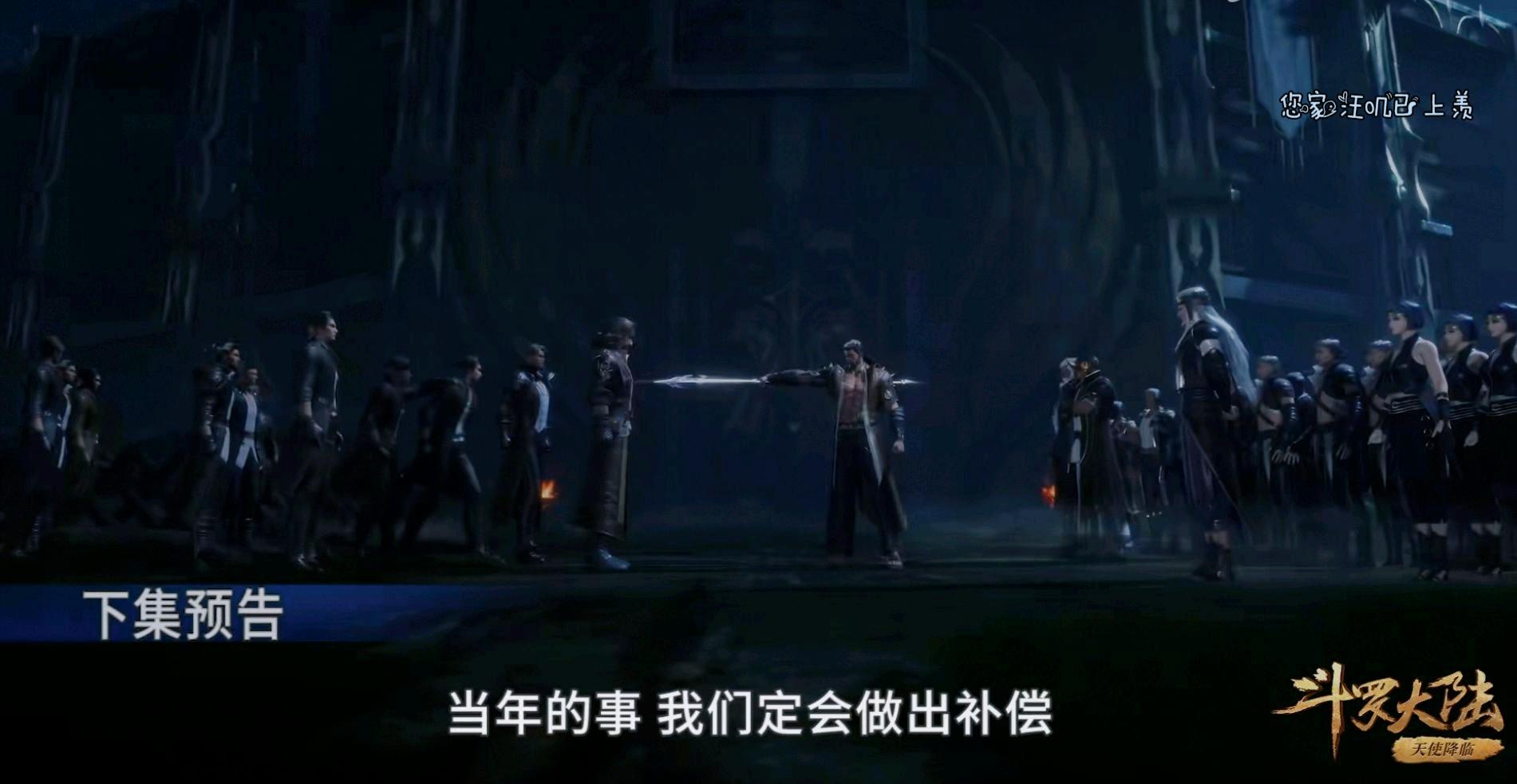 Douluo 242: Xuanji re-engages the original plot, Yang Wudi angrily ...