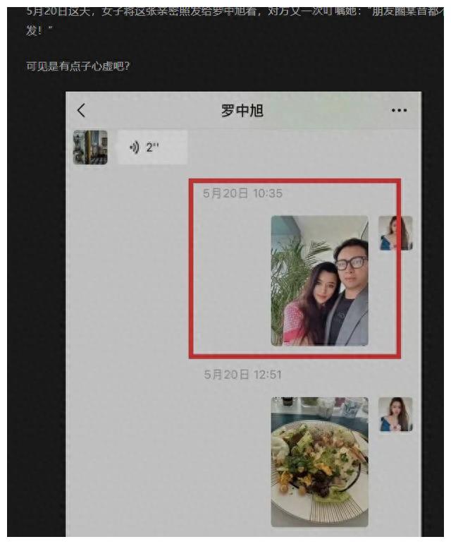 Another victim accused Luo Zhongxu: Every time he performed somewhere, he tricked other girls ...