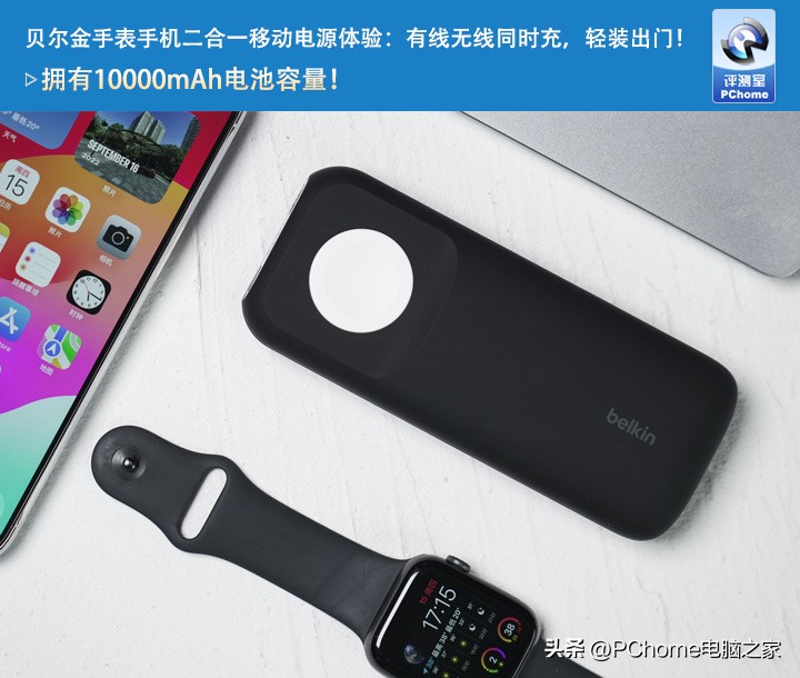 Belkin watch mobile phone 2-in-1 power bank experience: wired and ...