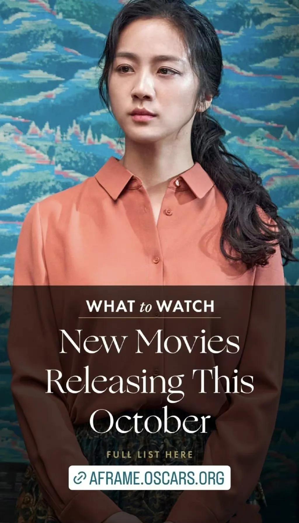 Tang Wei on the cover of the new Oscar film in October - iNEWS