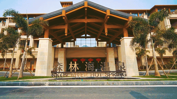 Guangzhou Zengcheng Forest Sea Hot Spring Resort Hotel, luxury two-day ...
