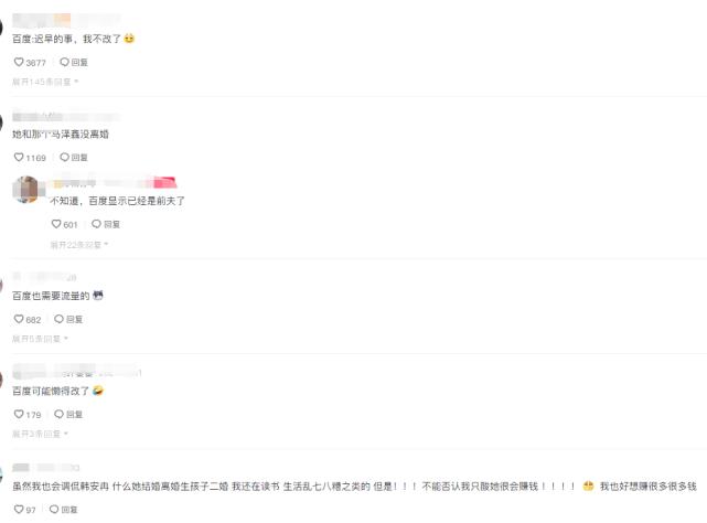 Han Anran gets divorced, and the entry says Ma Zexin is "ex-husband", netizens: Sooner or later ...