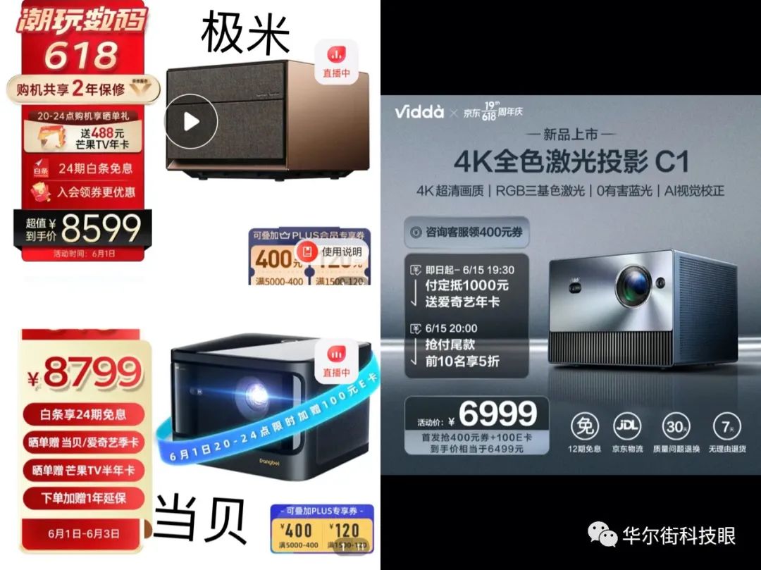 Hisense vidda full-color laser projection C1 hit the field, XGIMI and ...