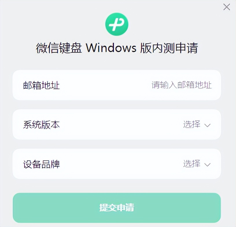 The WeChat input method has finally been updated, and the lower version system also supports it ...