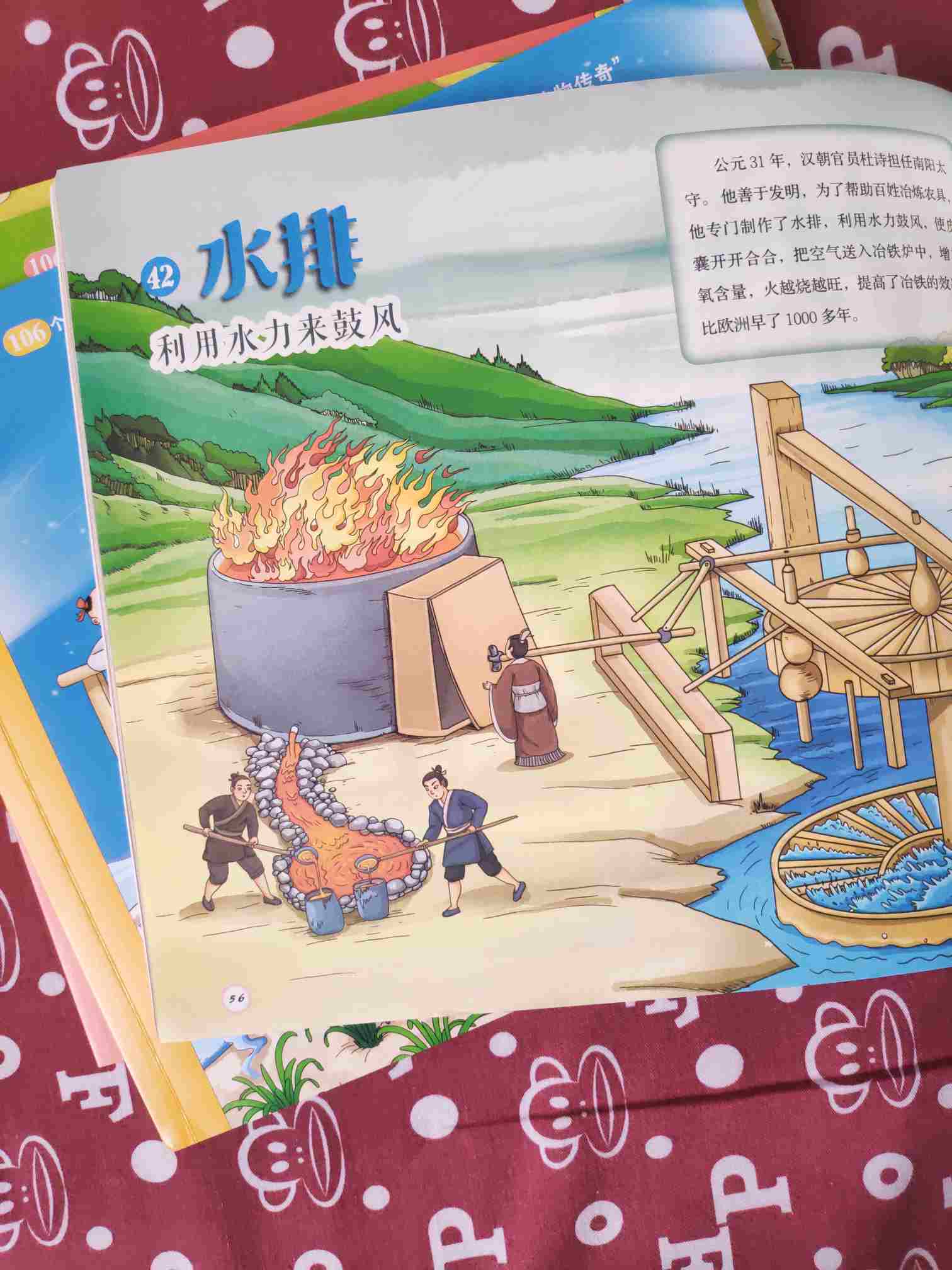 "Great Ancient Chinese Science and Technology": Ancient Chinese ...