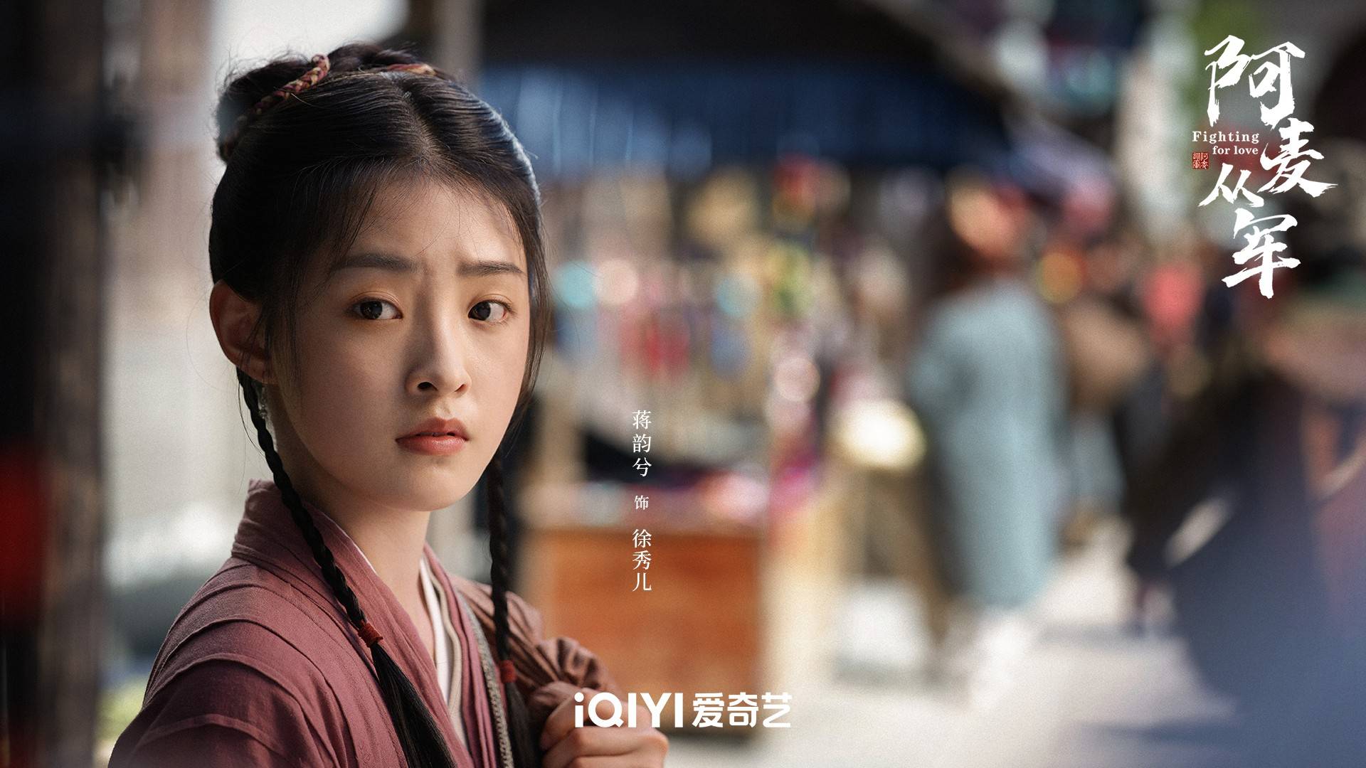 "A Mai Congjun" sword poster reveals Zhang Tianai's domineering eyes ...