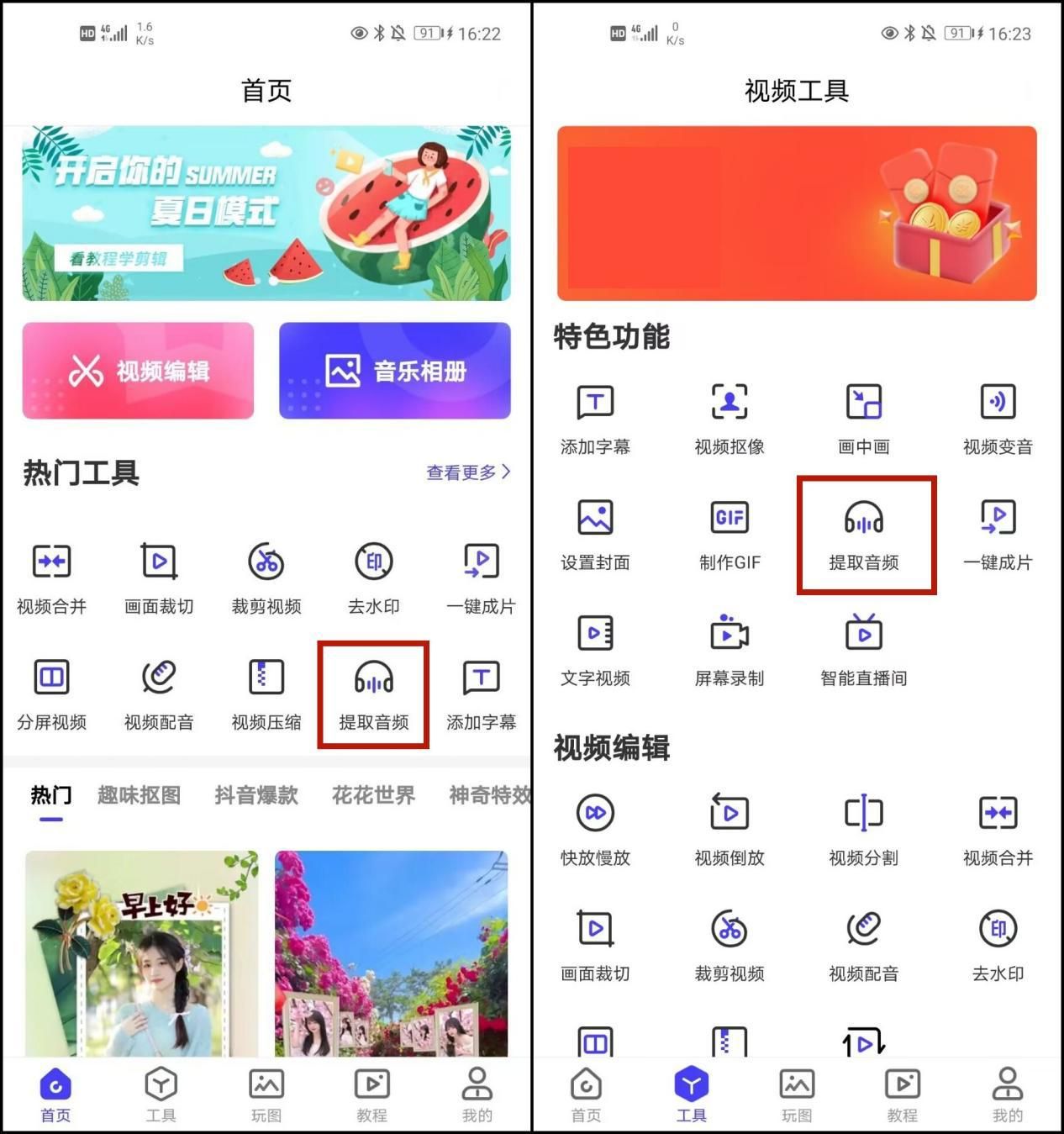How to extract audio from video? These methods of extracting audio are simple - iMedia