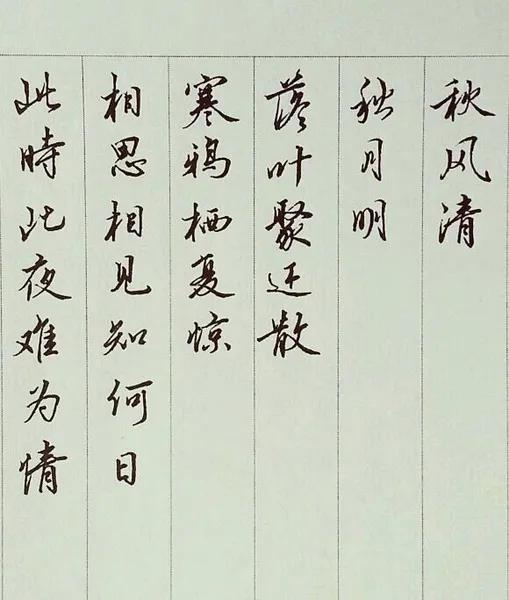 Do you practice regular script or cursive script first? Mainly from ...