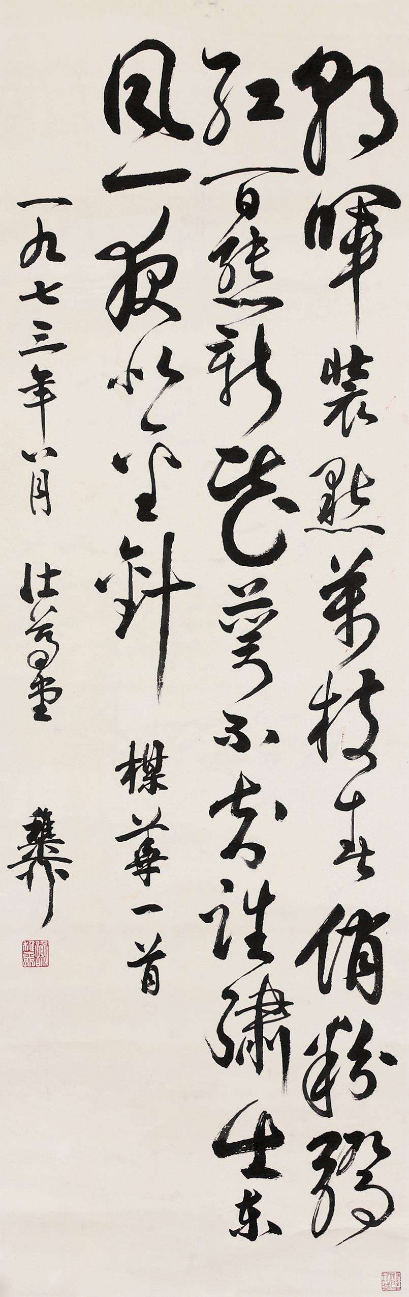Tan Yankai, Yu Youren, Wang Shoupeng, Liu Chunlin, Xie Zhiliu and Hu ...