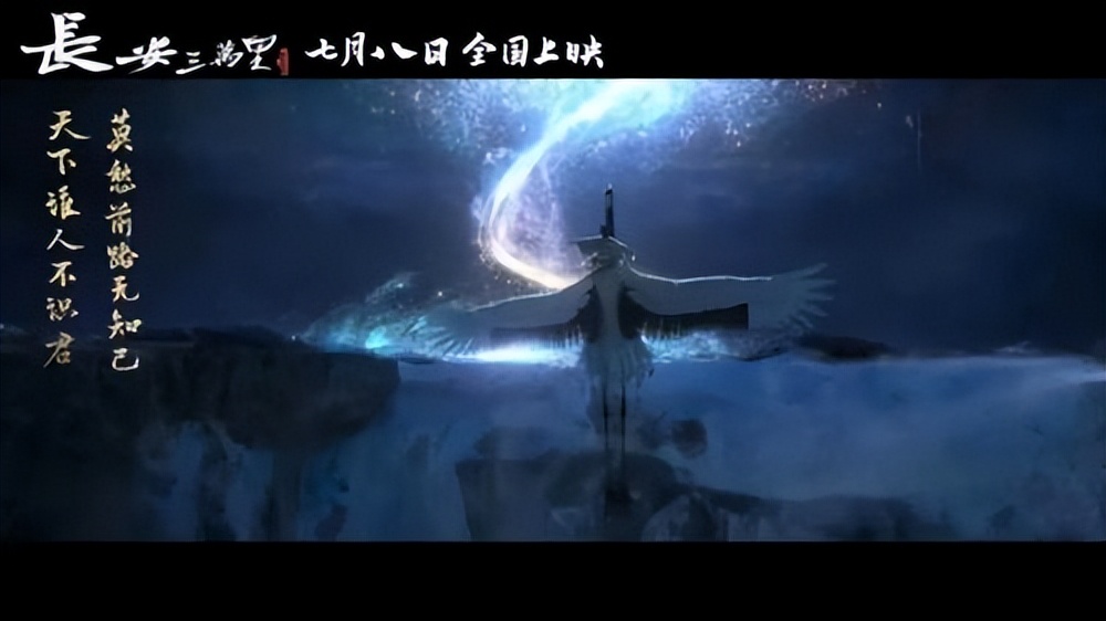 The movie "Three Thousand Miles of Chang'an" is finalized. The poet of ...