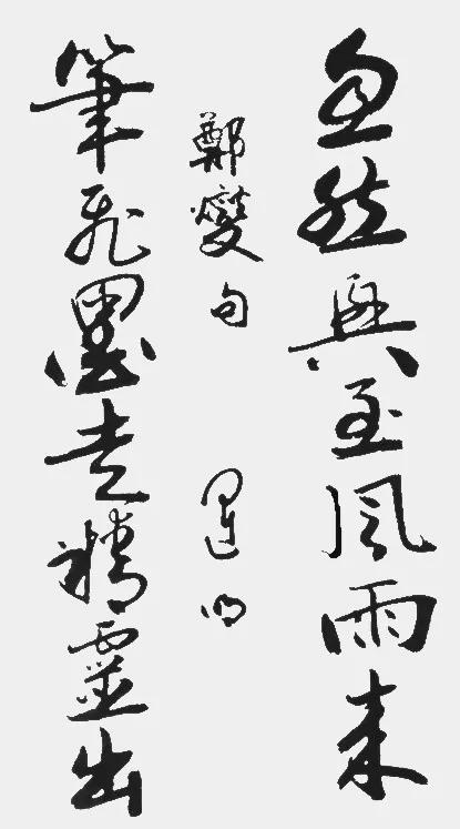 Try writing for fun (674) Zheng Xie sentence Su Shun Qin sentence ...