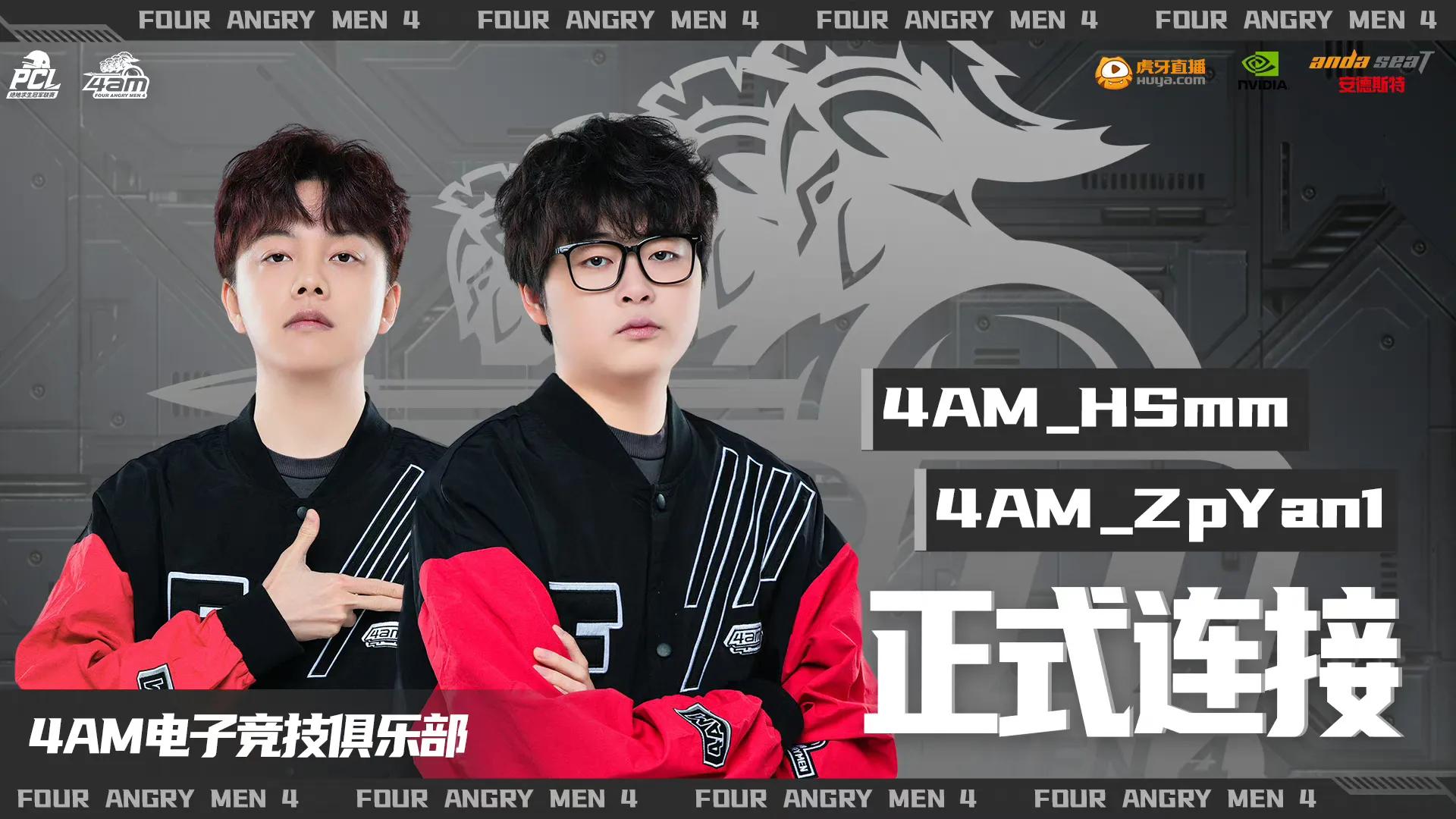 原來太強也是一種煩惱，4am怎麼排兵布陣啊? - 頭條匯