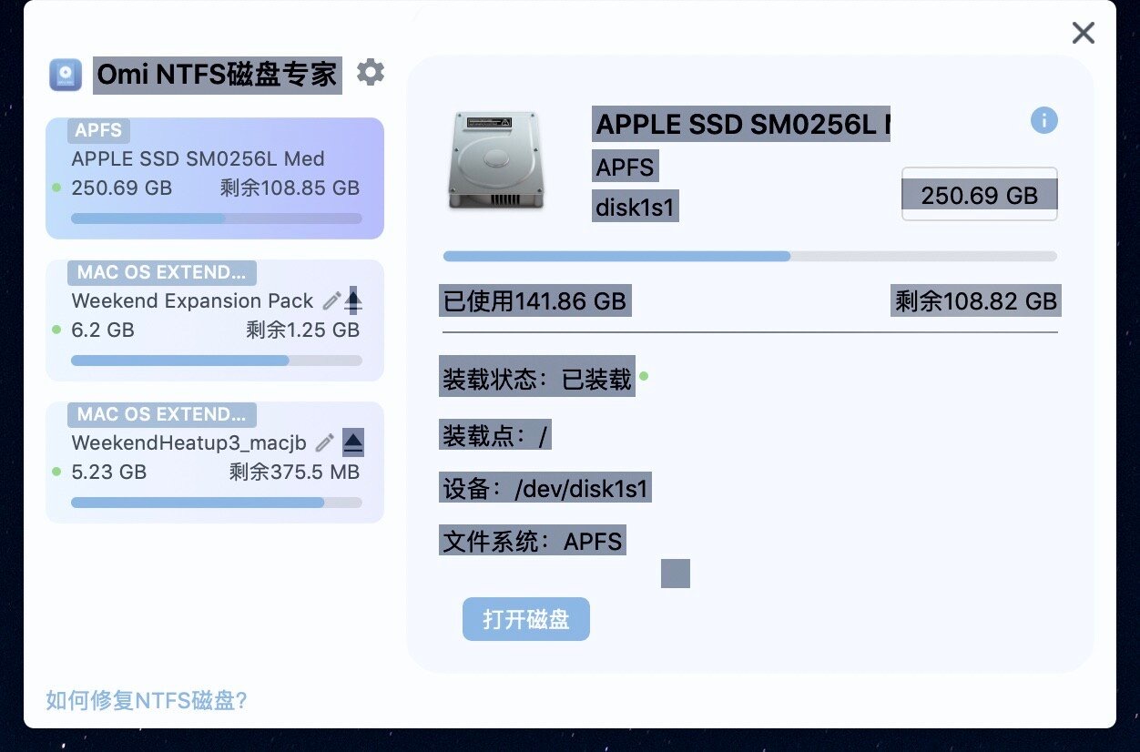 Omi NTFS disk expert - a powerful tool to make Mac and NTFS file system ...