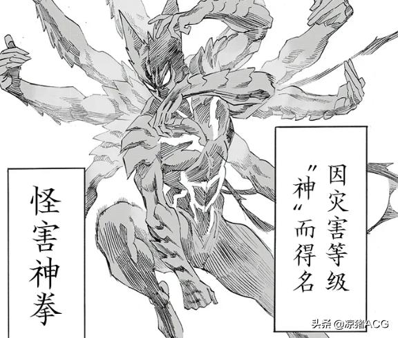 One Punch Man 200: The Monster King Orochi is resurrected, and natural ...