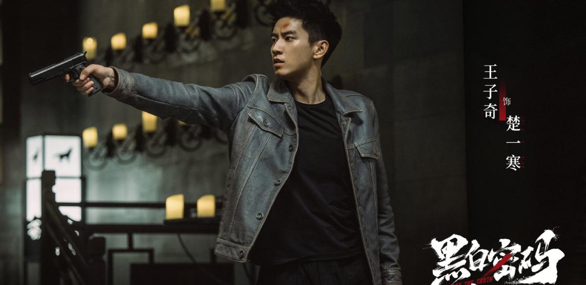 The suspense drama "Black and White Code" strikes, Wang Ziqi, Su ...