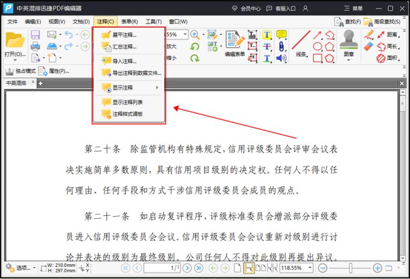 What are some good PDF readers? These three are enough - iNEWS