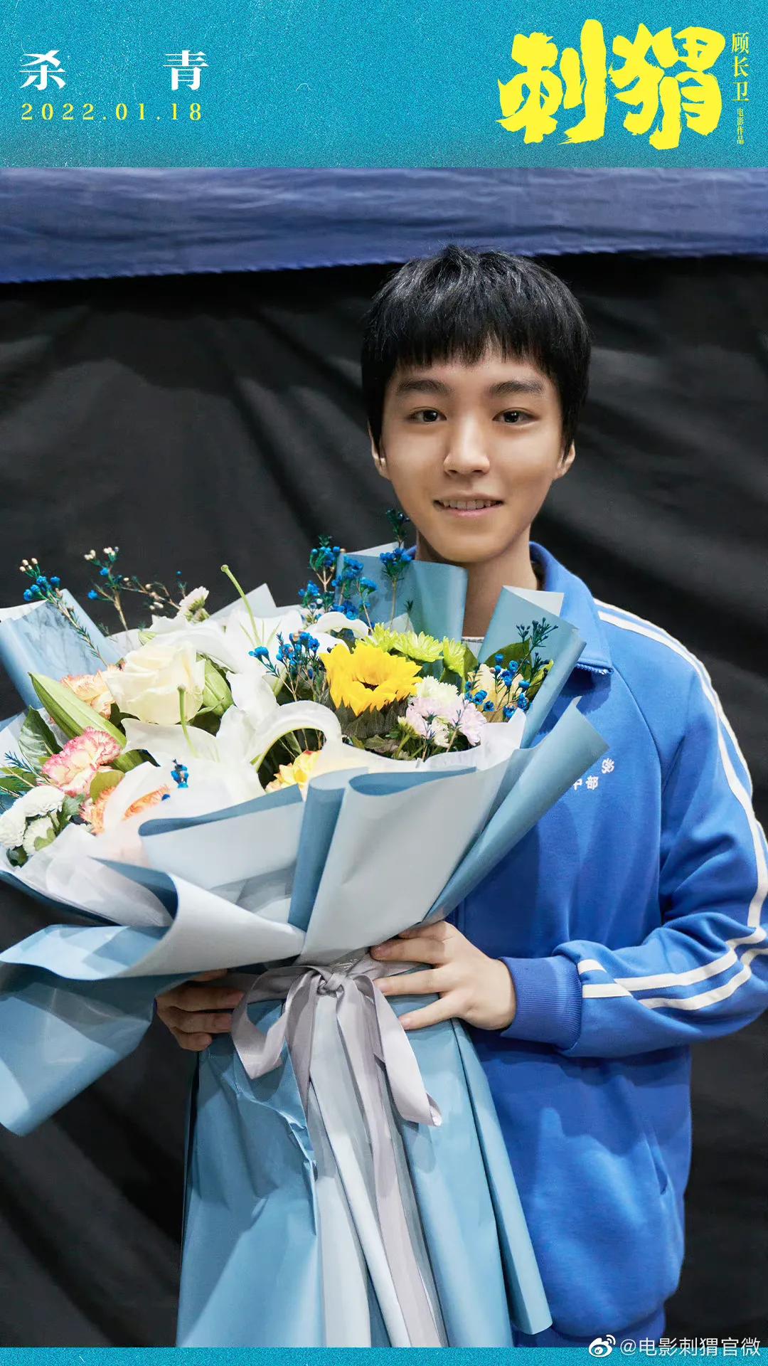 1.19 Movie: Ge You, Wang Junkai, Hedgehog Zhang Yi, Hardware Family ...