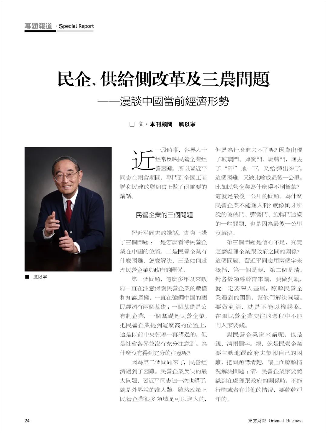 The loss of a leading figure in the field of economics - mourning the ...