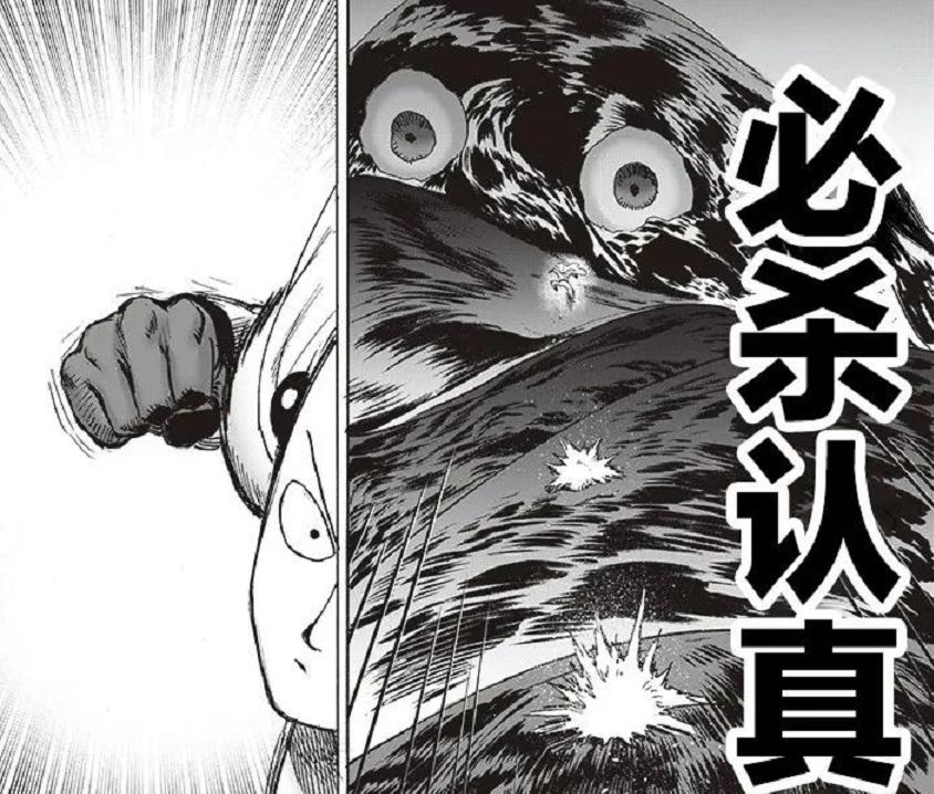 One Punch Man Chapter 202: The evil ocean water was killed in seconds ...