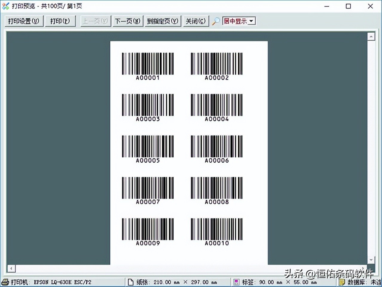 Print serial one-dimensional barcode - iMedia