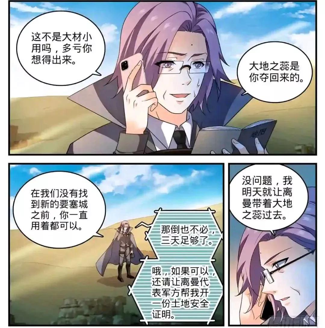 Versatile Mage Comic: Mo Fan stole Mu Ningxue's first kiss - iNEWS