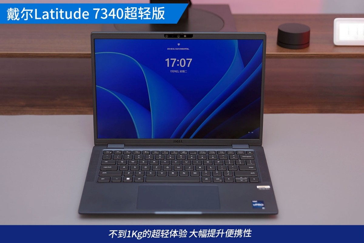 Less than 1Kg portable elf Dell Lati 7340 ultra-light version travels ...